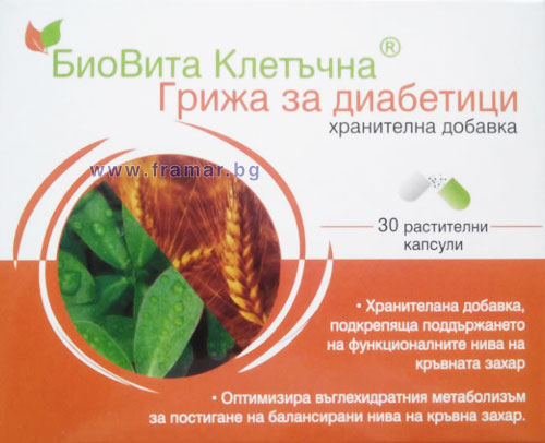 БИОВИТА КЛЕТЪЧЕН АНТИДИАБЕТ капсули * 30 | Apteka24.bg