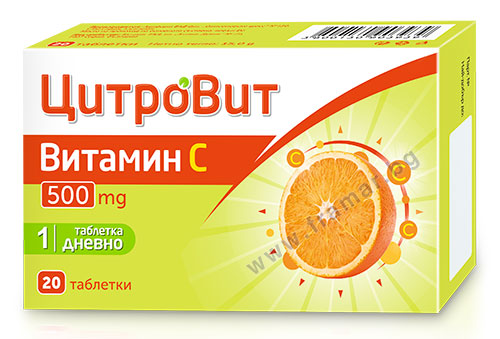 ВИТАМИН C - ЦИТРОВИТ таблетки 500 мг * 20 АКТАВИС | Apteka24.bg