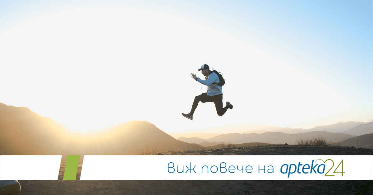 Гелорен Актив - цялостна грижа за ставите | Apteka24.bg