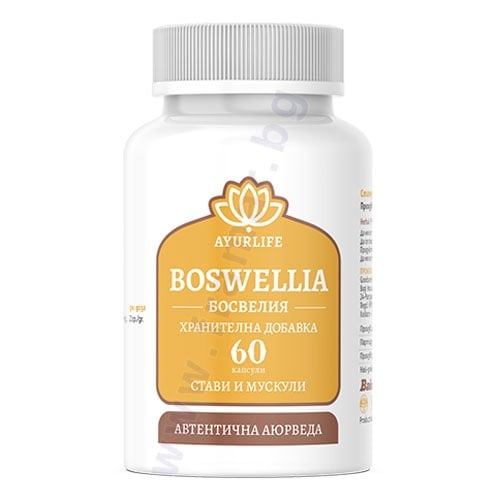 БОСВЕЛИЯ капсули * 60 AYURLIFE | Apteka24.bg
