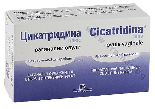 ЦИКАТРИДИНА ПЛЮС вагинални овули * 10 | Apteka24.bg
