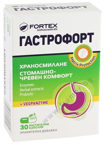 ГАСТРОФОРТ капсули * 30 ФОРТЕКС | Apteka24.bg