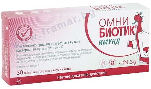ОМНИ БИОТИК ИМУНД таблетки за смучене * 30 | Apteka24.bg