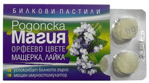 РОДОПСКА МАГИЯ пастили * 6 АЛПИ | Apteka24.bg