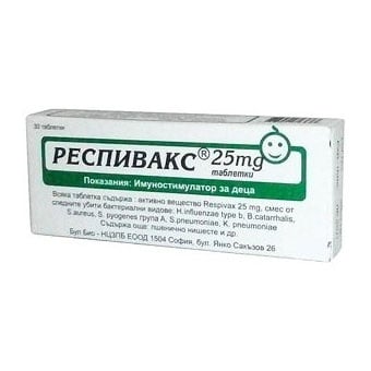 Respivax 25 mg 30 tablets / Респивакс за деца 25 мг. 30 таблетки ...